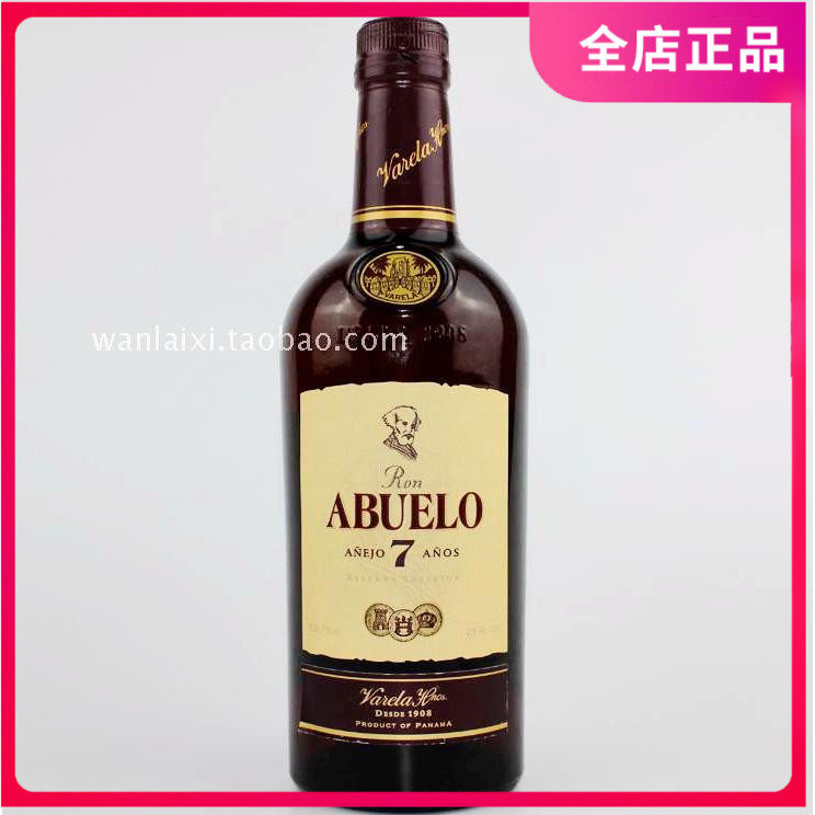 进口洋酒 Ron Abuelo Anejo 7 Anos Rum 老爷爷7年陈酿朗姆酒