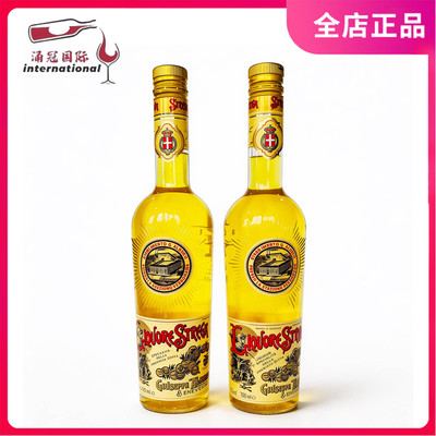 LIQUORE STREGA金女巫/女巫仙子利口酒配制酒 随机发货
