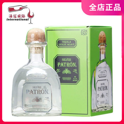 培恩银樽龙舌兰 Patron SILVER Tequila 墨西哥原装进口洋酒