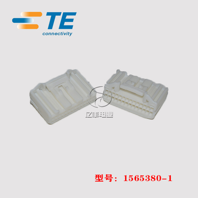 正品连接器母端子护套1565380-1