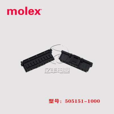 molex连接器505151-1000正品现货