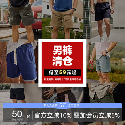 清仓特价男装运动短裤 无瑕疵可正常穿搭