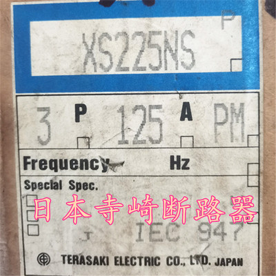 日本XS225NS寺崎断路器