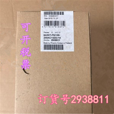 全新菲尼克斯电源 QUINT-PS/1AC/24DC/40 订货号2866789  2938811
