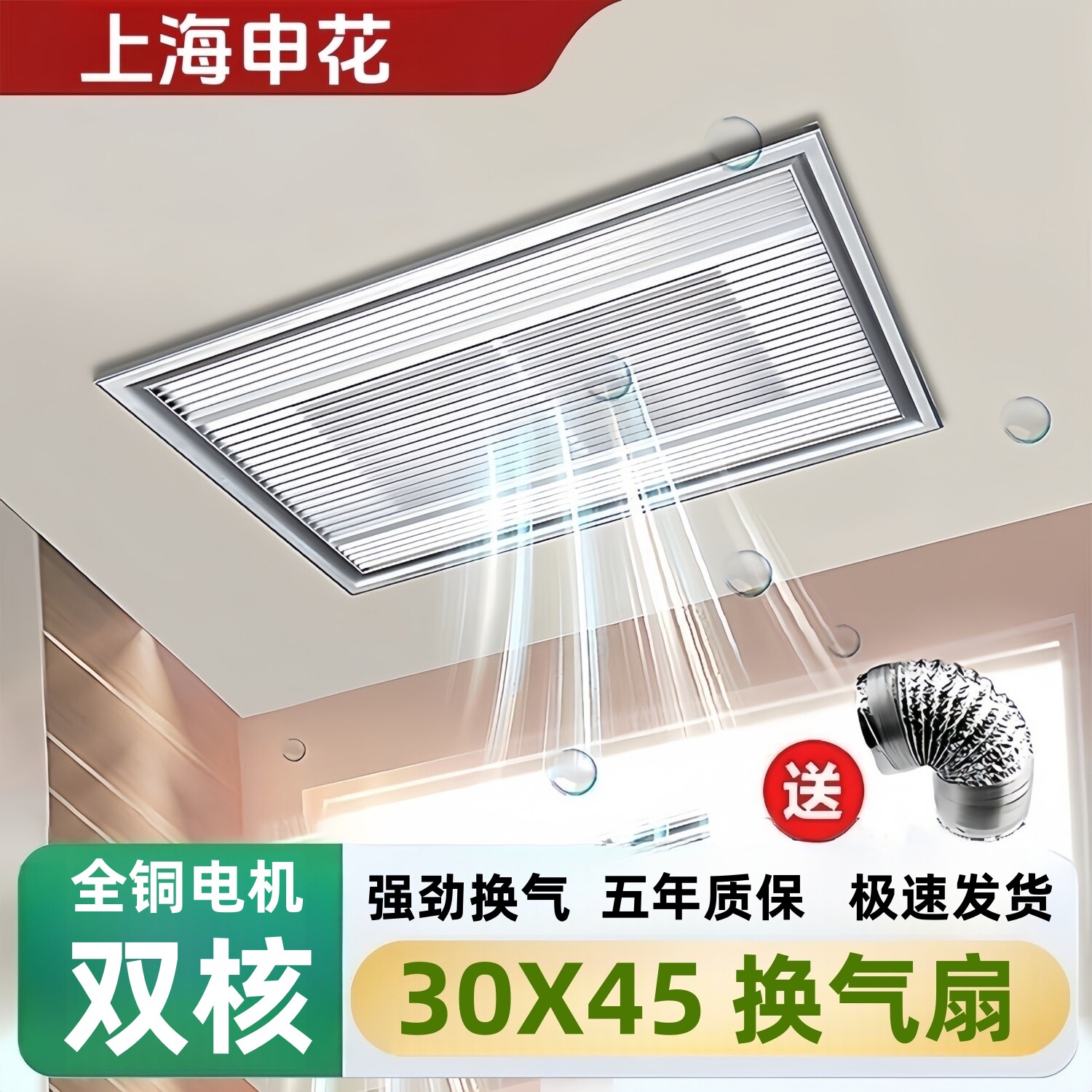 申花30x45双核换气扇 集成吊顶排气扇 卫生间嵌入式大功率抽风机
