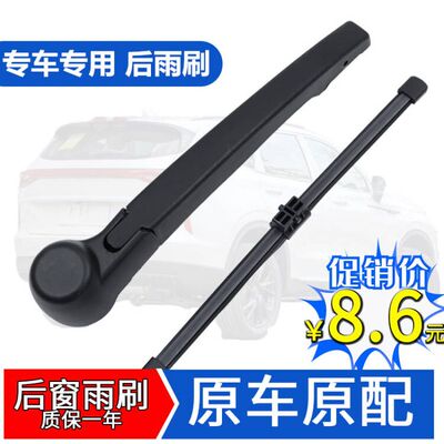适用于广汽传祺GS4后雨刮器GS3/GS5/GS8/M6/M8/GS7原装专用后雨刷