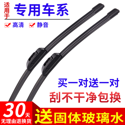 适用解放雨刮器悍威j6f虎vn