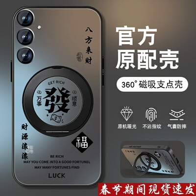 财源滚滚适用三星s24手机壳男s22ultra新款s23+磨砂S24FE防摔s20指环支架GalaxyS21套s10/s9/s8note8磁吸外壳