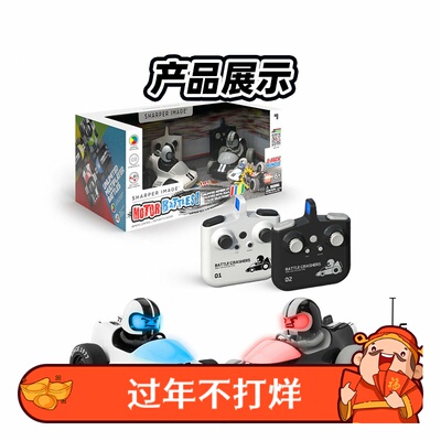 sharper image玩具对战碰碰车套装儿童rc遥控汽车男孩玩具礼物