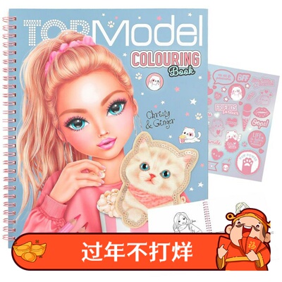 topmodel儿童启蒙画画本涂色书宝宝涂鸦绘本幼儿园填色书12434