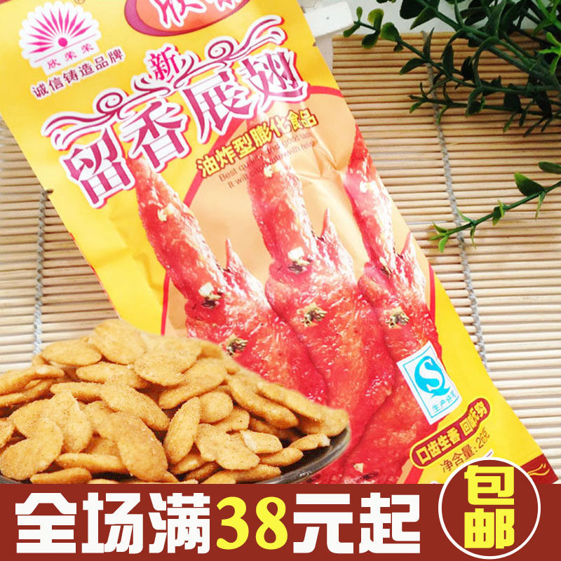 欣荣留香展翅 26g油炸型膨化食品 薯片薯条休闲零食怀旧小食品
