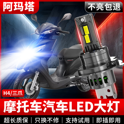 适用新大洲本田NS125D/NS125T摩托车LED激光灯泡超亮远近光灯改装