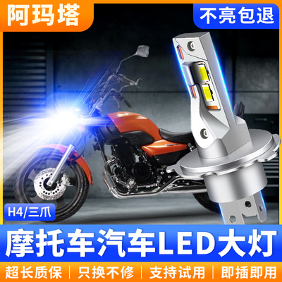 适用金城域火JC250-6A劲战XC125摩托车LED灯泡超亮远近光灯泡改装