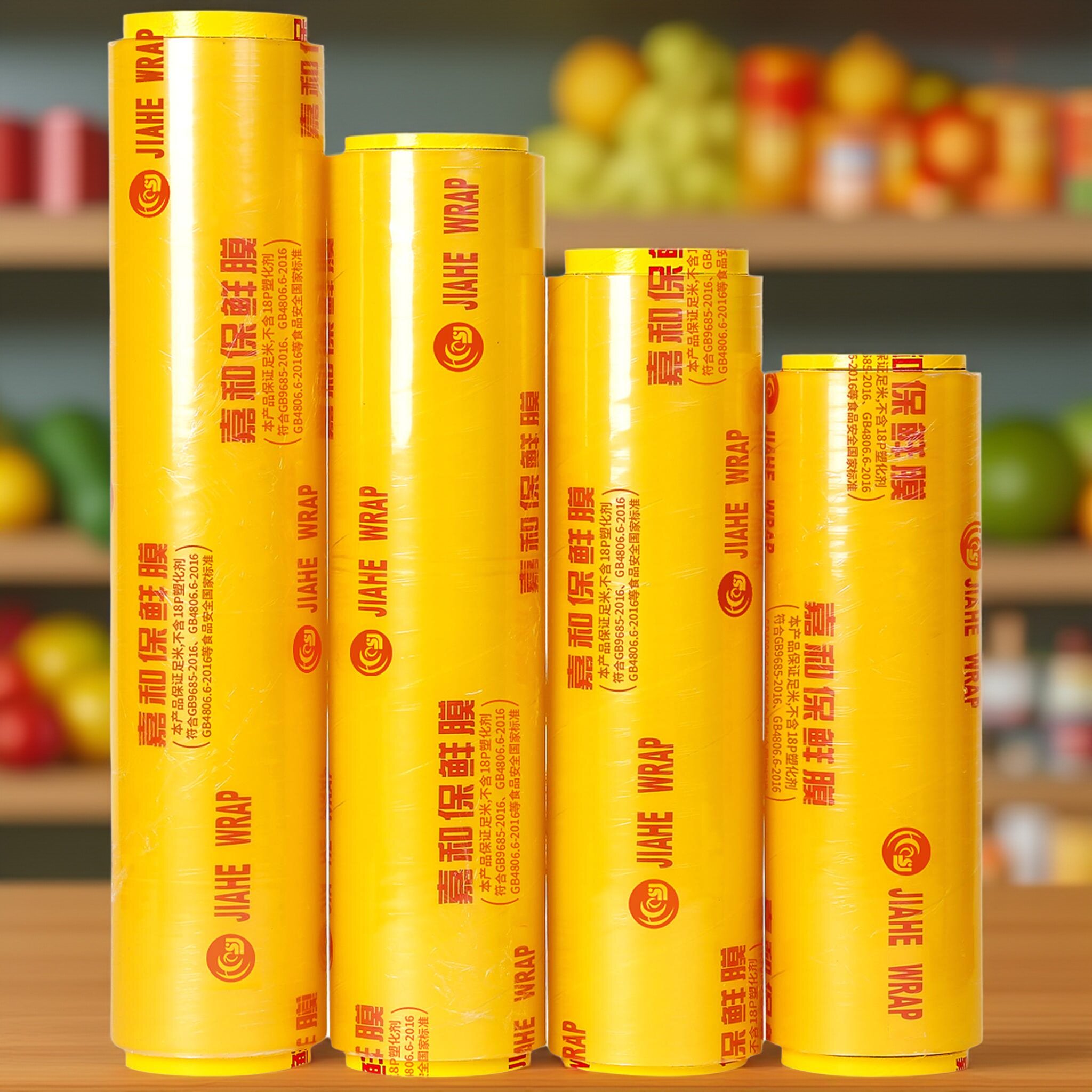嘉和新品保鲜膜大卷厨房家用经济装PVC食品生鲜专用膜加厚
