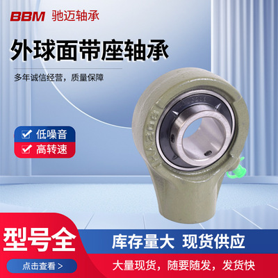 外球面立式短脚带座轴承UCPA204UCPA205UCPA206UCPA207UCPA208
