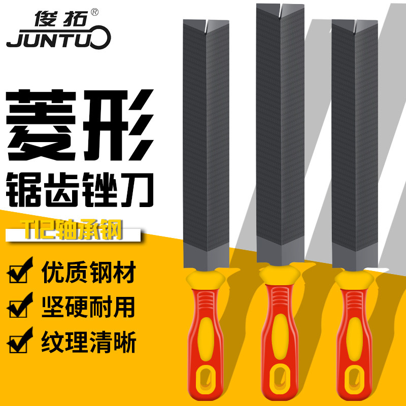 磨锯齿锉刀菱形锉刀磨刀器手锯锉木工打磨工 锯齿整形锉 棱形锉