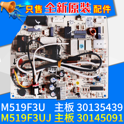 适用格力空调M519F3U30135439