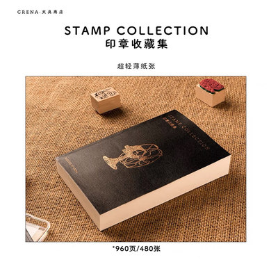 小森文房具｜Crena 印章收藏集 超薄纸张胶装可平摊480p