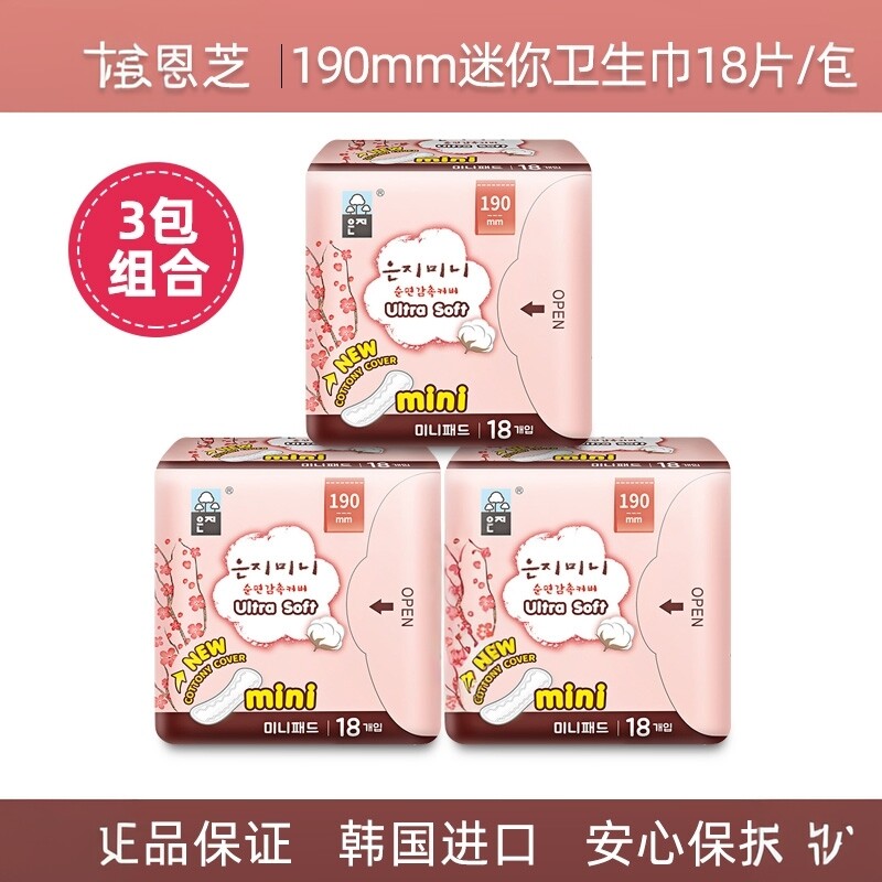 韩国进口恩芝日用卫生巾19cm18片纯棉护垫护翼超薄便捷少量迷你巾