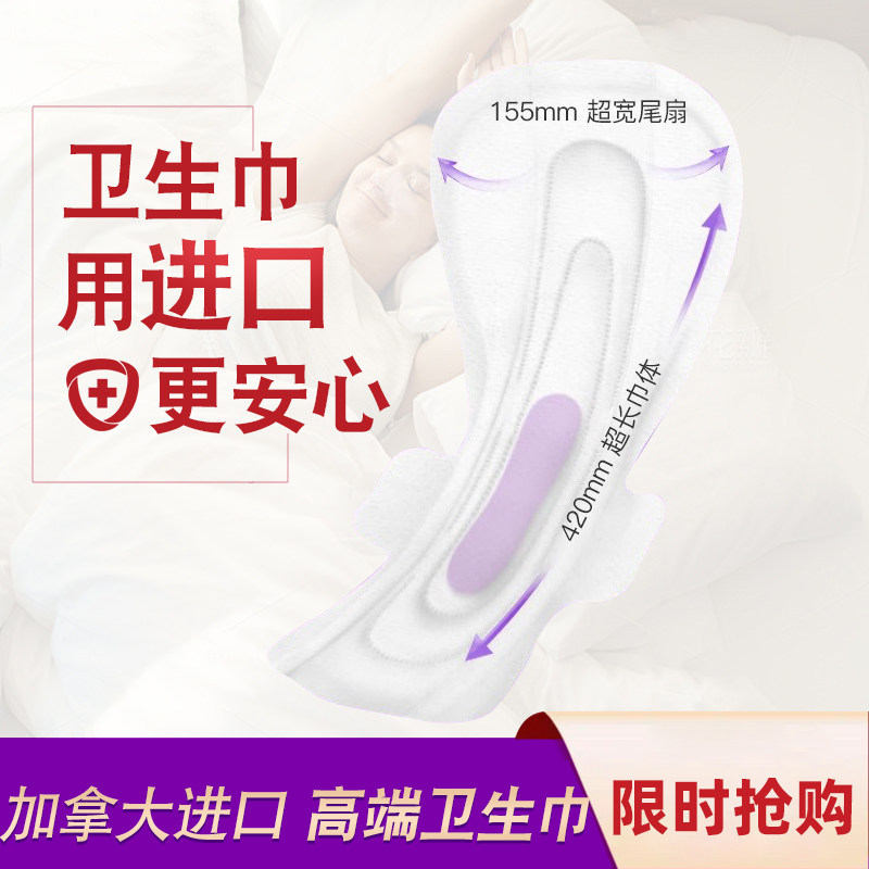 【420加长夜用3包】加拿大进口阿莎娜卫生巾女超长姨妈巾防侧漏