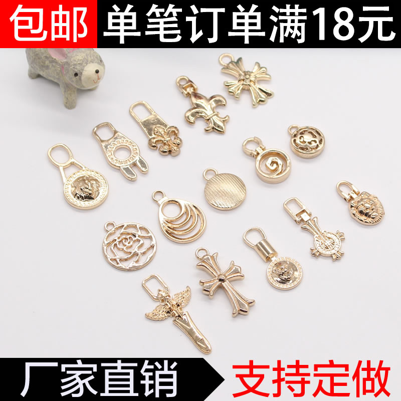 新品电镀金色拉片吊坠拉链拉头 拉锁头包包装饰服装diy饰品辅料