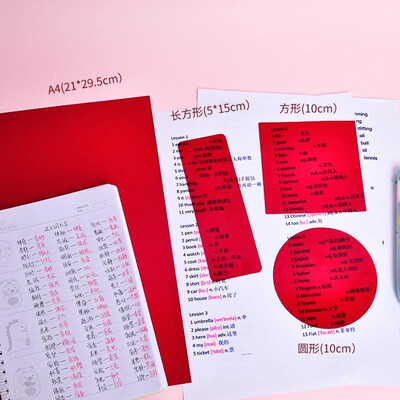 红色塑料片滤光膜红字遮挡板背书