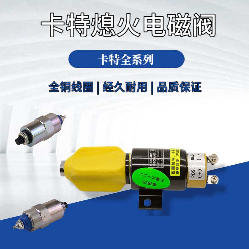 卡特挖机E320 325 312 312D2GC燃油泵柴油泵熄火开关断油阀电磁阀_虎窝淘