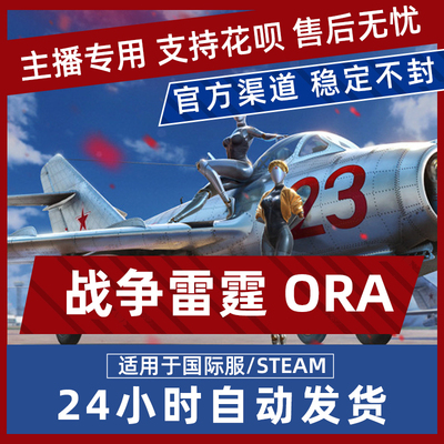 steam战争雷霆魔法 oracle warthunder cdkey教学国际服战雷会员