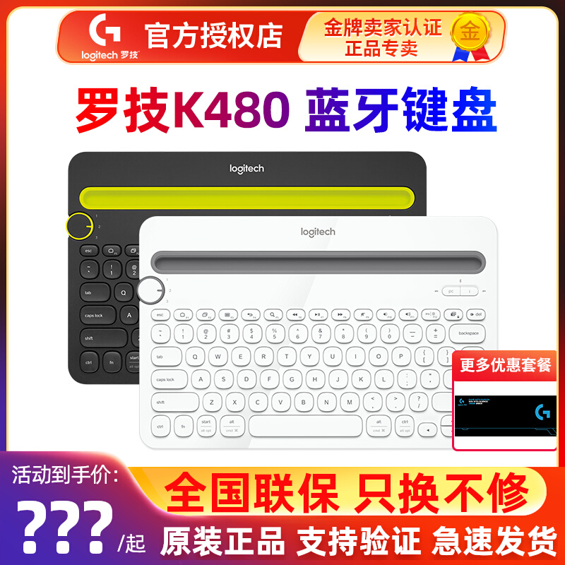 罗技K480/K380无线蓝牙键盘ipad MAC笔记本安卓苹果拆包平板电脑_虎窝淘