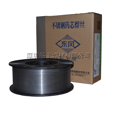 正品东风焊材SH.Y308L不锈钢药芯焊丝1.2mm