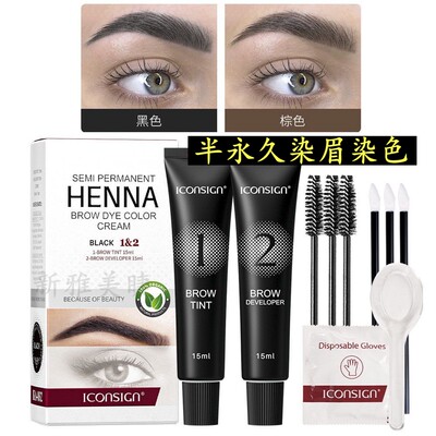 ICONSIGN染眉膏套装持久显色自然野生眉防汗眉毛染剂TINT
