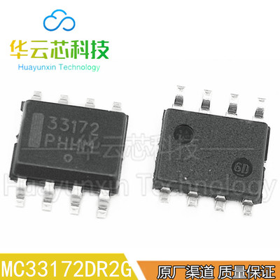 原装MC33172DR2G LZ0O贴片SOP8脚3V-44V双通道低功耗运算放大芯片