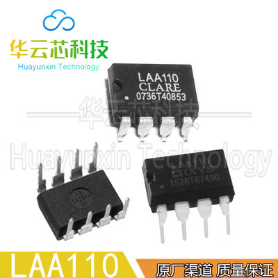 原装现货LAA110 LAA127S直插DIP贴片SOP-8脚航臣双路开继电器芯片