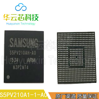 原装正品 S5PV210AH-AO S5PVUZIOA S5PV210AH圆点BGA主控器IC芯片