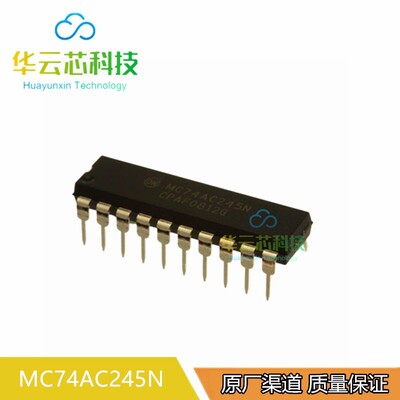 全新原装 MC74AC245N 封装DIP-20 MC74AC245DWR2G 八路双向收发器