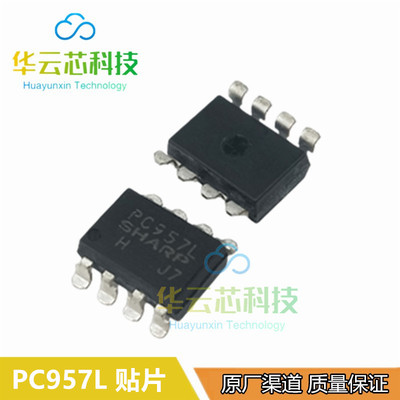 全新原装 PC957L 贴片SOP8 大功率高速CMR OPIC光耦隔离合器PC957