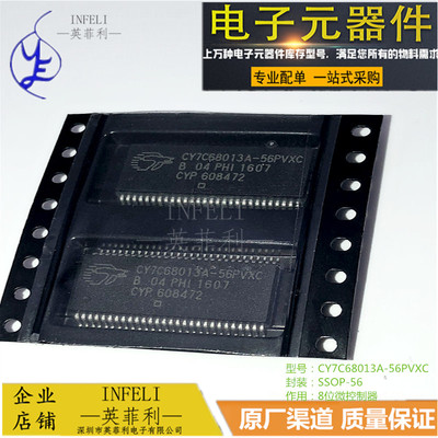 全新原装进口 CY7C68013A-56PVXC SSOP56 8位微控制器 库存现货