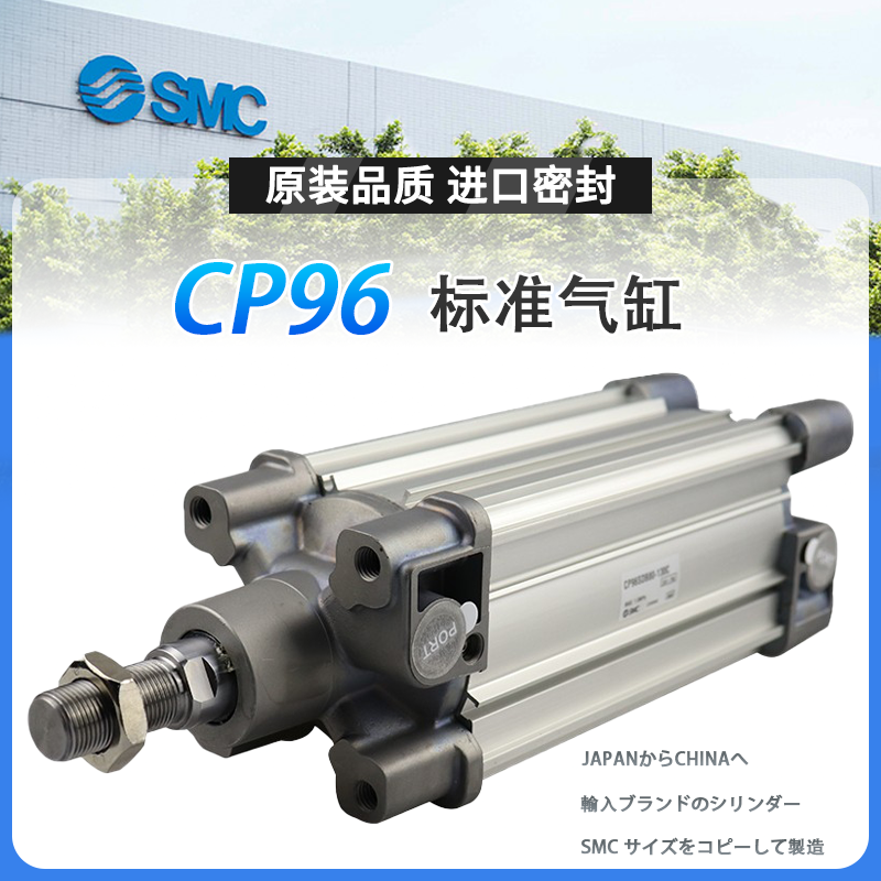 SMC大推力标准气缸C96/CP96SDB32-40-50-63-80-100-125-25-50-75C_虎窝淘