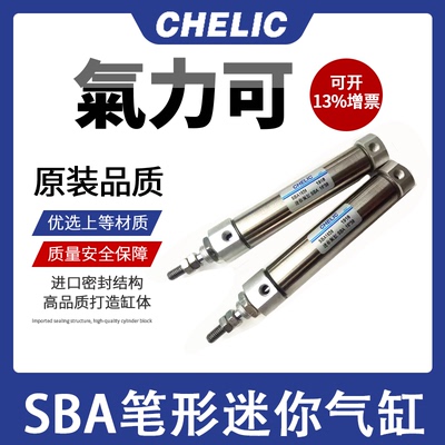 气立可SBA系列气缸特价现货包邮