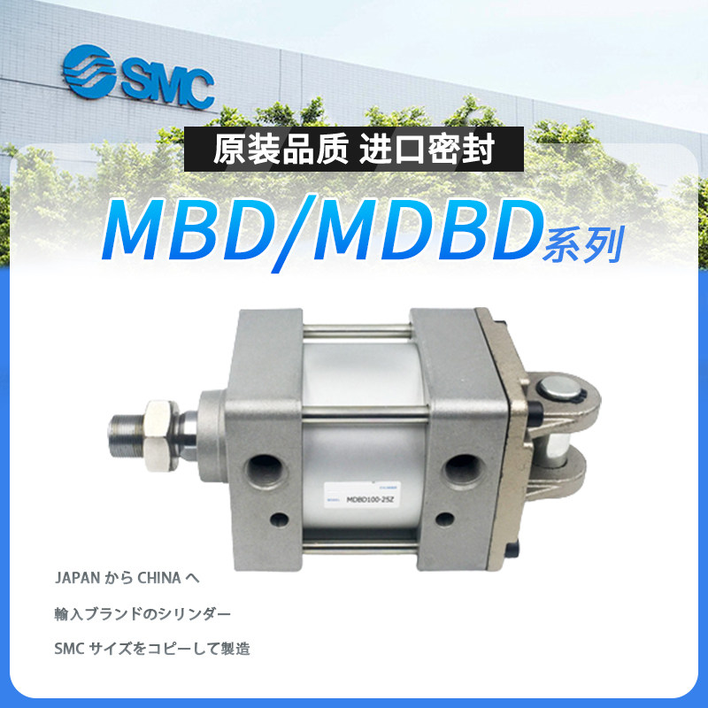 SMC型MDBD32/MBD40-50-63-75-100-125-150-175-200Z带CB双耳气缸_虎窝淘