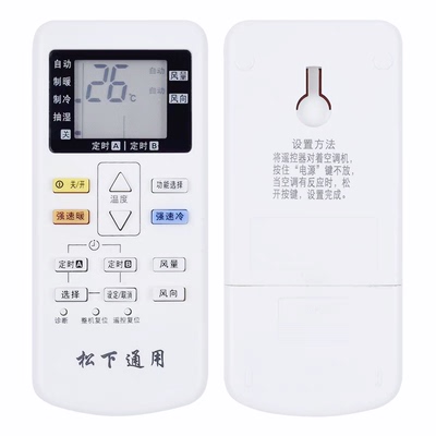 适用松下空调遥控器CS-HA1309KW CU-HA1309KW A75C2969G