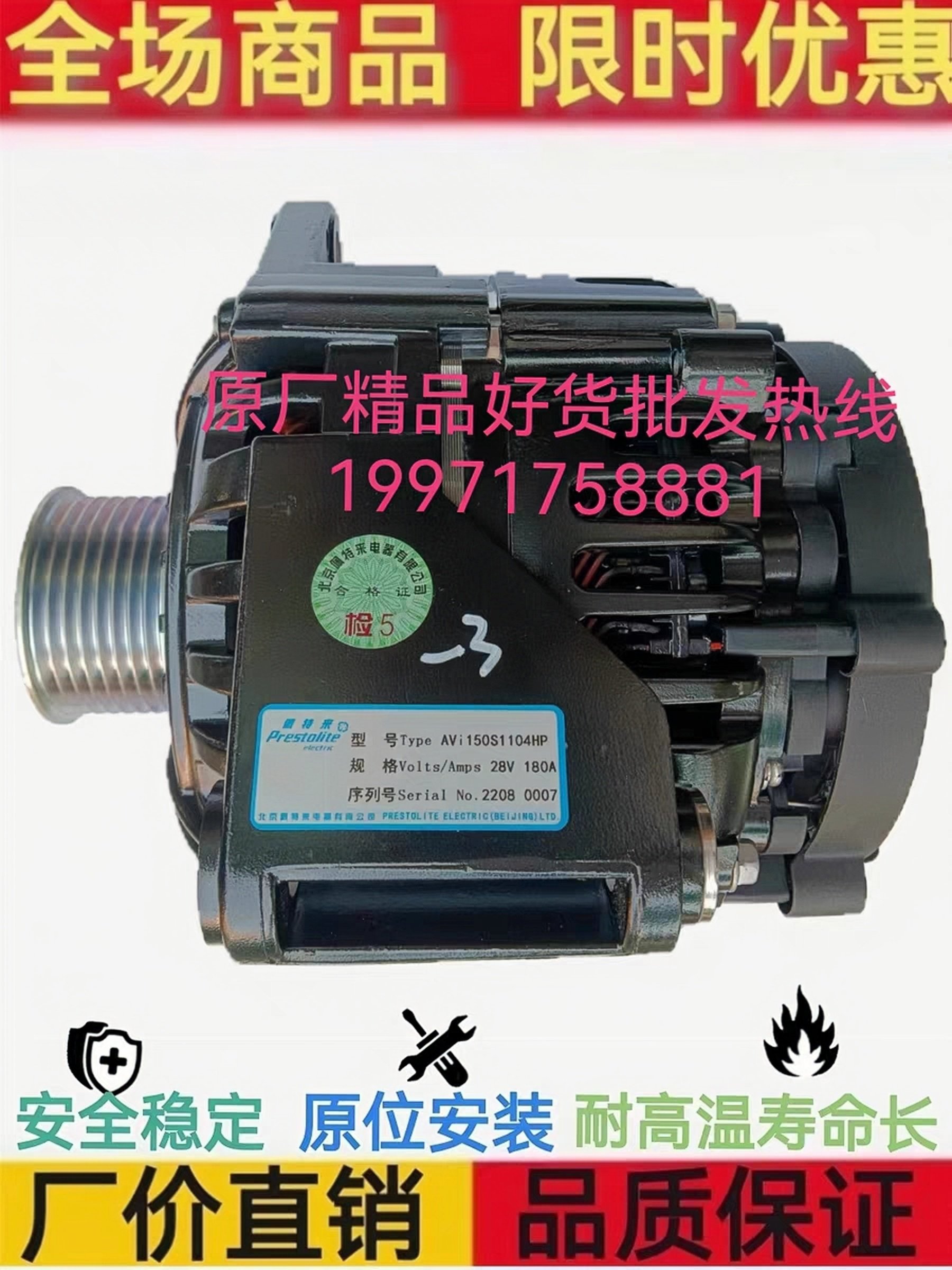 佩特来发电机潍柴,佩特来发电机(第5页)_大山谷图库