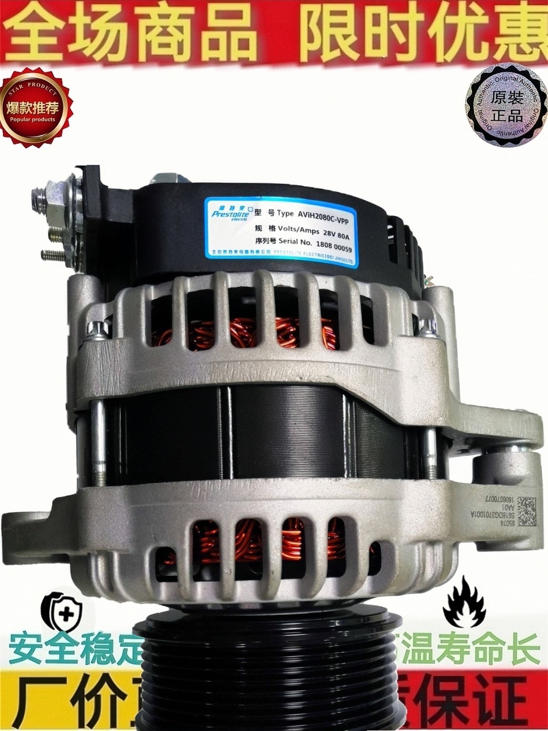 佩特来发电机潍柴,佩特来发电机_大山谷图库