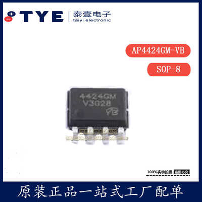 原装VBSEMIAP4424GM-VB场效应管