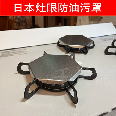 日本燃气灶盖板防油污板林百内乐能满率燃气灶三眼灶炉头耐磨盖板