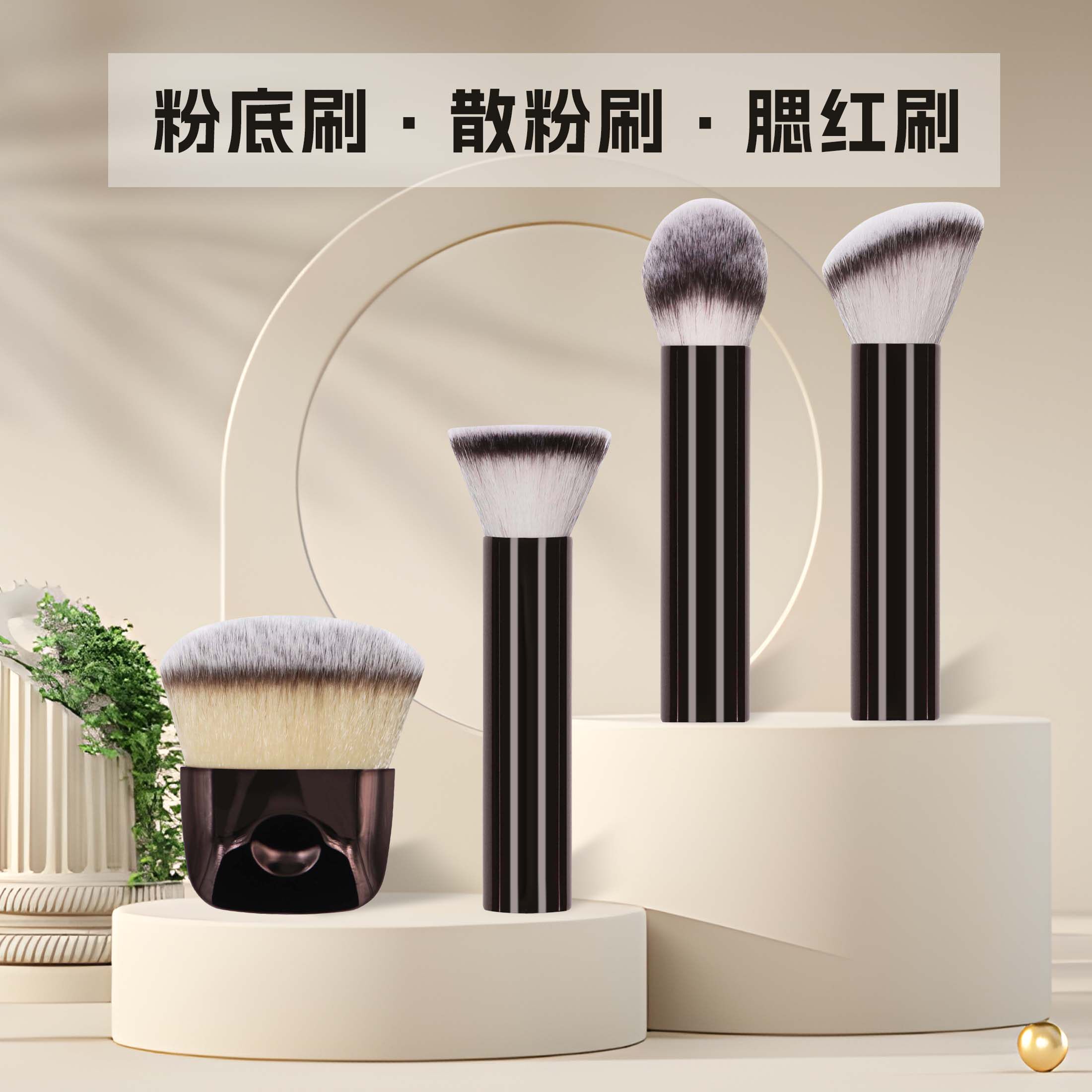 化妆刷化妆刷粉底刷散粉刷腮红刷修容刷点彩刷化妆刷