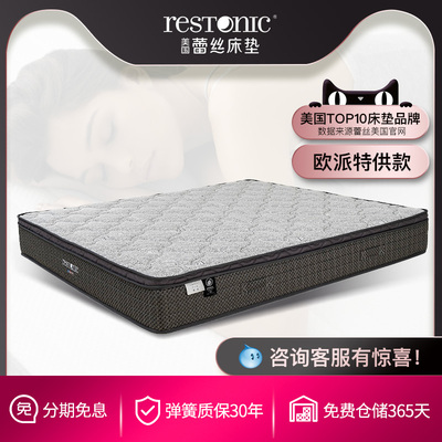 美国弹簧天然乳胶双人床垫新品