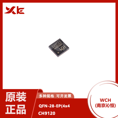 原装正品 CH9120 QFN-28 网络串口透传芯片 一站式配单