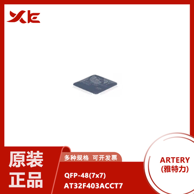 原装正品AT32F403ACCT7通用MCU/32位单片机/芯片 LQFP48pin 7*7