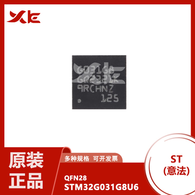 原装 STM32G031G8U6 UFQFPN-28 ARM Cortex-M0+ 32位微控制器-MCU